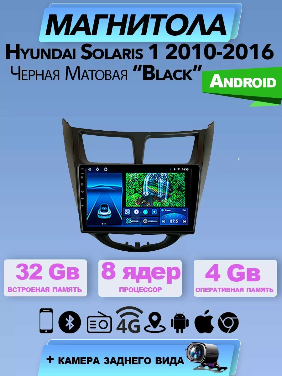 Автомагнитола TS18PRO Hyundai Solaris 1 2010-2016 4/32Gb, Bluetooth, FM/AM, GPS