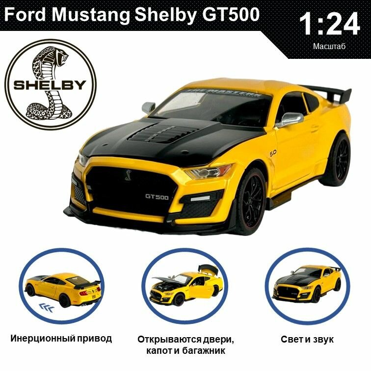 Машинка металлическая инерционная коллекционная модель 1:24 Ford Mustang GT ; Форд Мустанг желтый