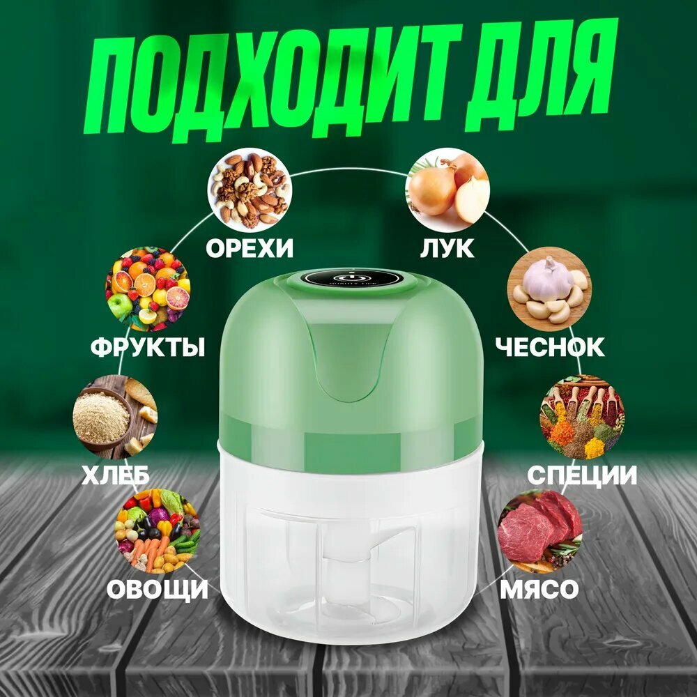 Измельчитель — фото 1