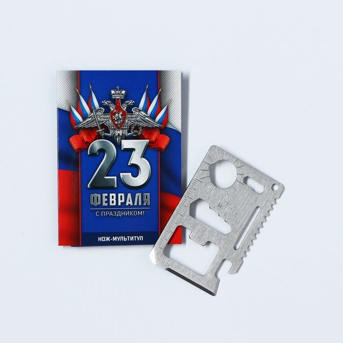 Подарочный набор нож-мультитул «Триколор. 23 февраля», 3 шт, 9×6.7 см