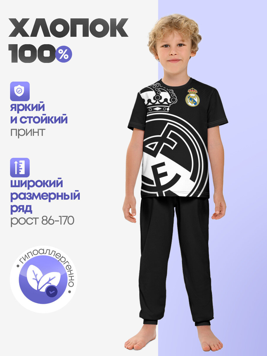 Пижама Real Madrid