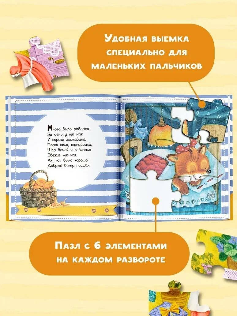 Спокойной ночи! — фото 1