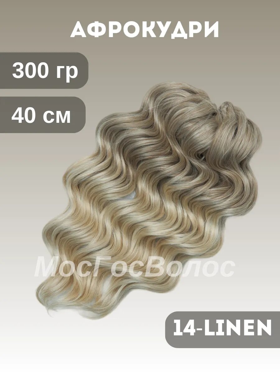 Кудри Curly Sue, афролоконы для наращивания 40 см