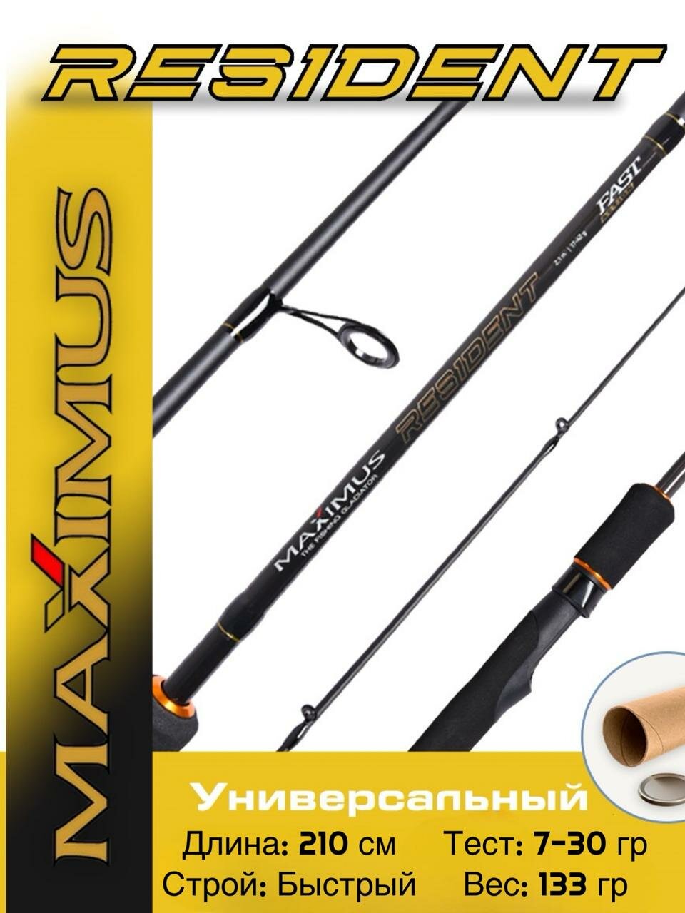 Спиннинг для рыбалки Maximus Resident 21M 210 см тест 7-30 гр / спиннинг штекерный для летней рыбалки