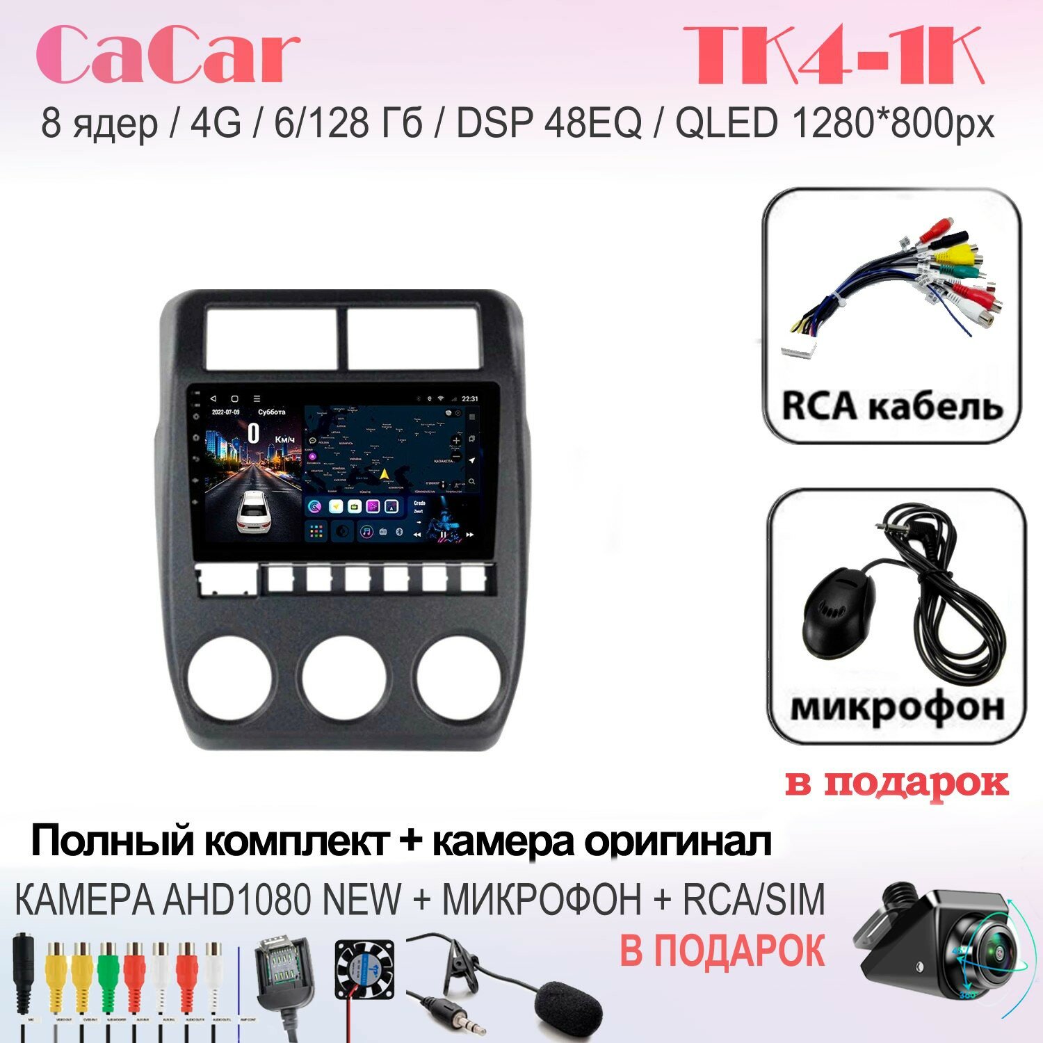 Андроид Магнитола CaCar TK4 Lada Лада Niva Лада Нива Легенда 2018 - 2024