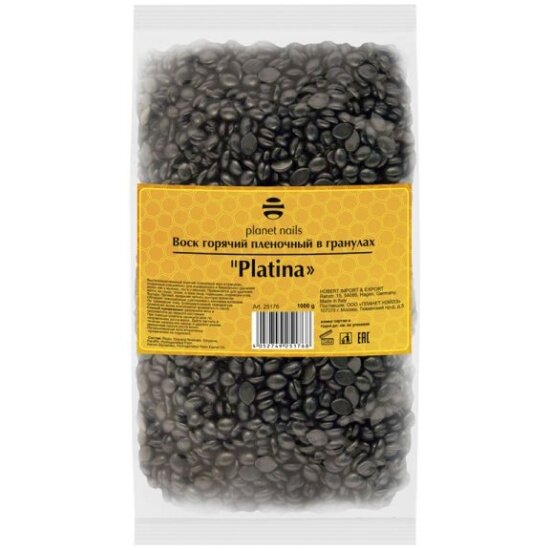 Горячий воск в гранулах Planet Nails пленочный, Platina 1000г