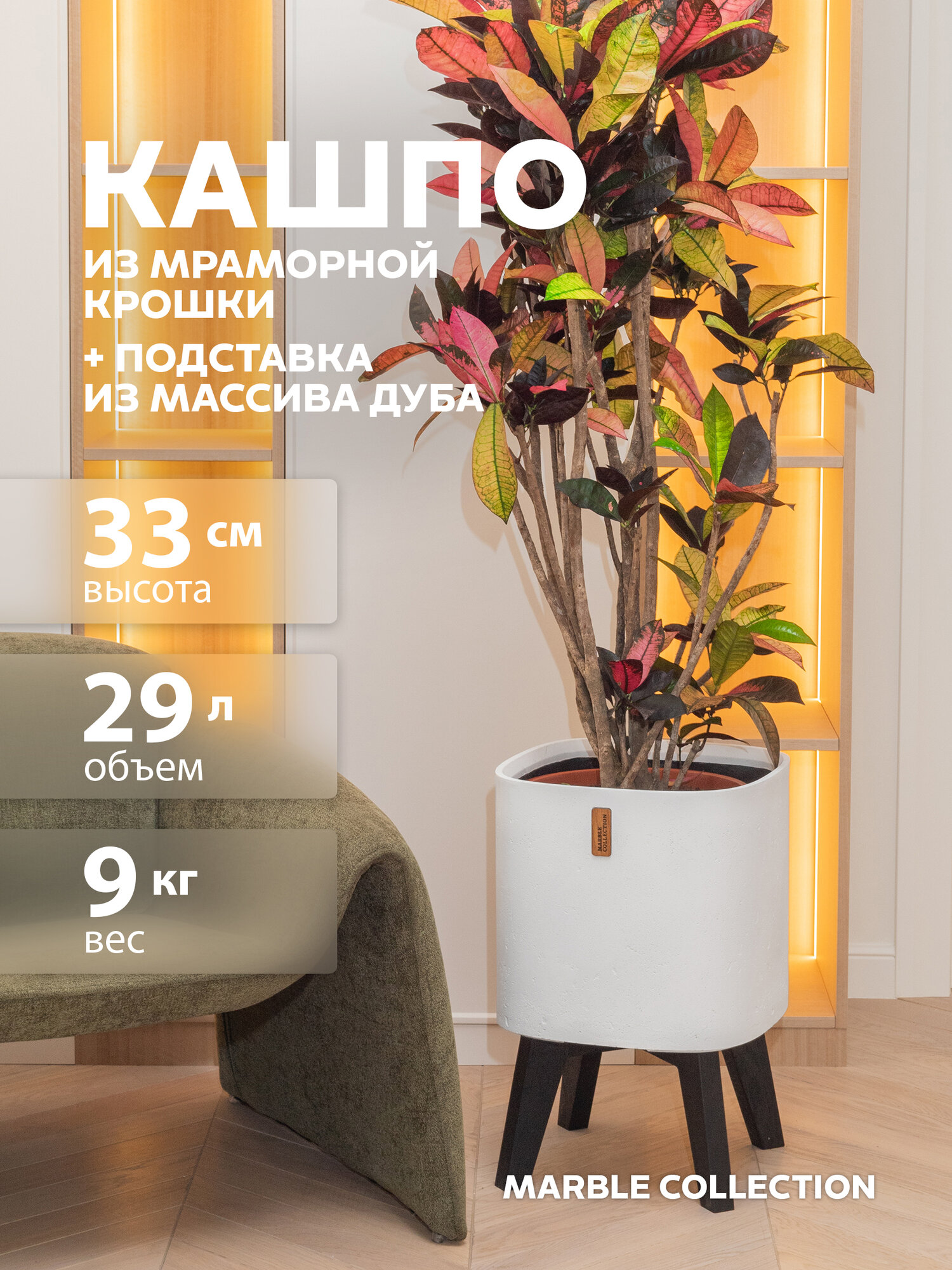 Кашпо напольное высокое на ножках, горшок для цветов 29 л