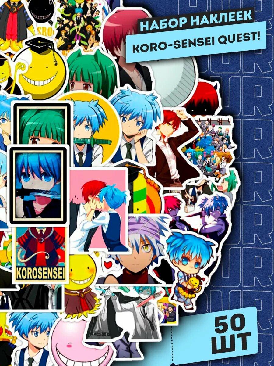 Набор самоклеящихся виниловых наклеек Koro-sensei Quest! 50 шт