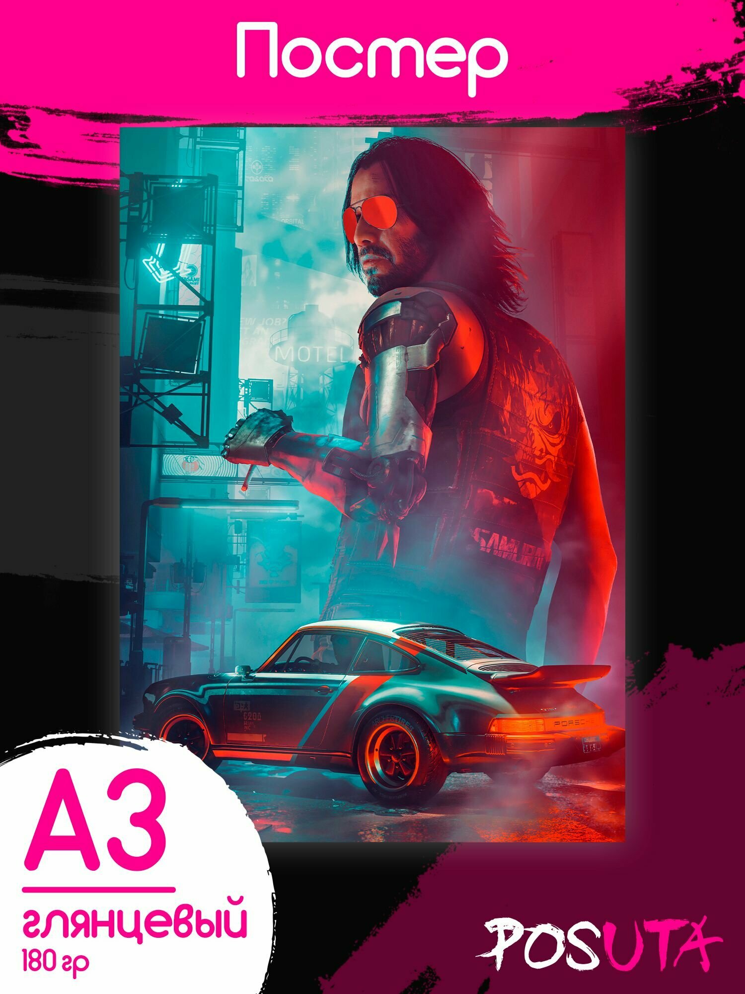 Постеры интерьерные Cyberpunk декор для комнаты