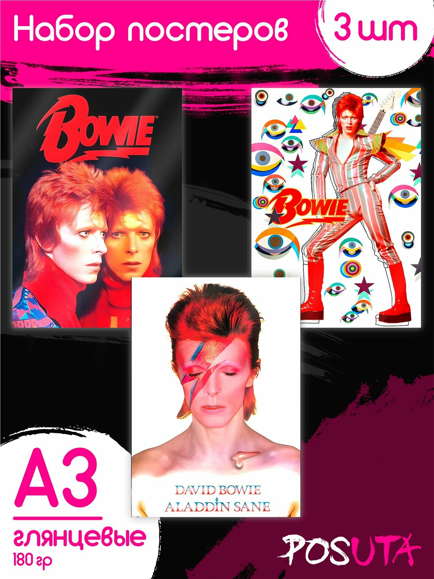 Постеры Дэвид Боуи картины интерьерные