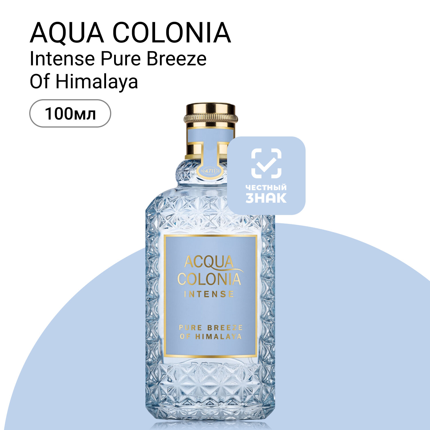 Парфюм. Одеколон 4711 Maurer & Wirtz Acqua Colonia Intense Pure Breeze Of Himalaya. 4711 Аква Колония. Унисекс. 100 мл.