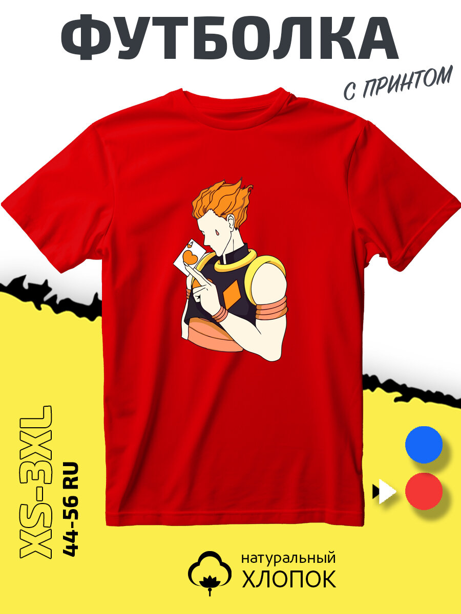 Футболка SMAIL-P Хантер х Хантер Хисока