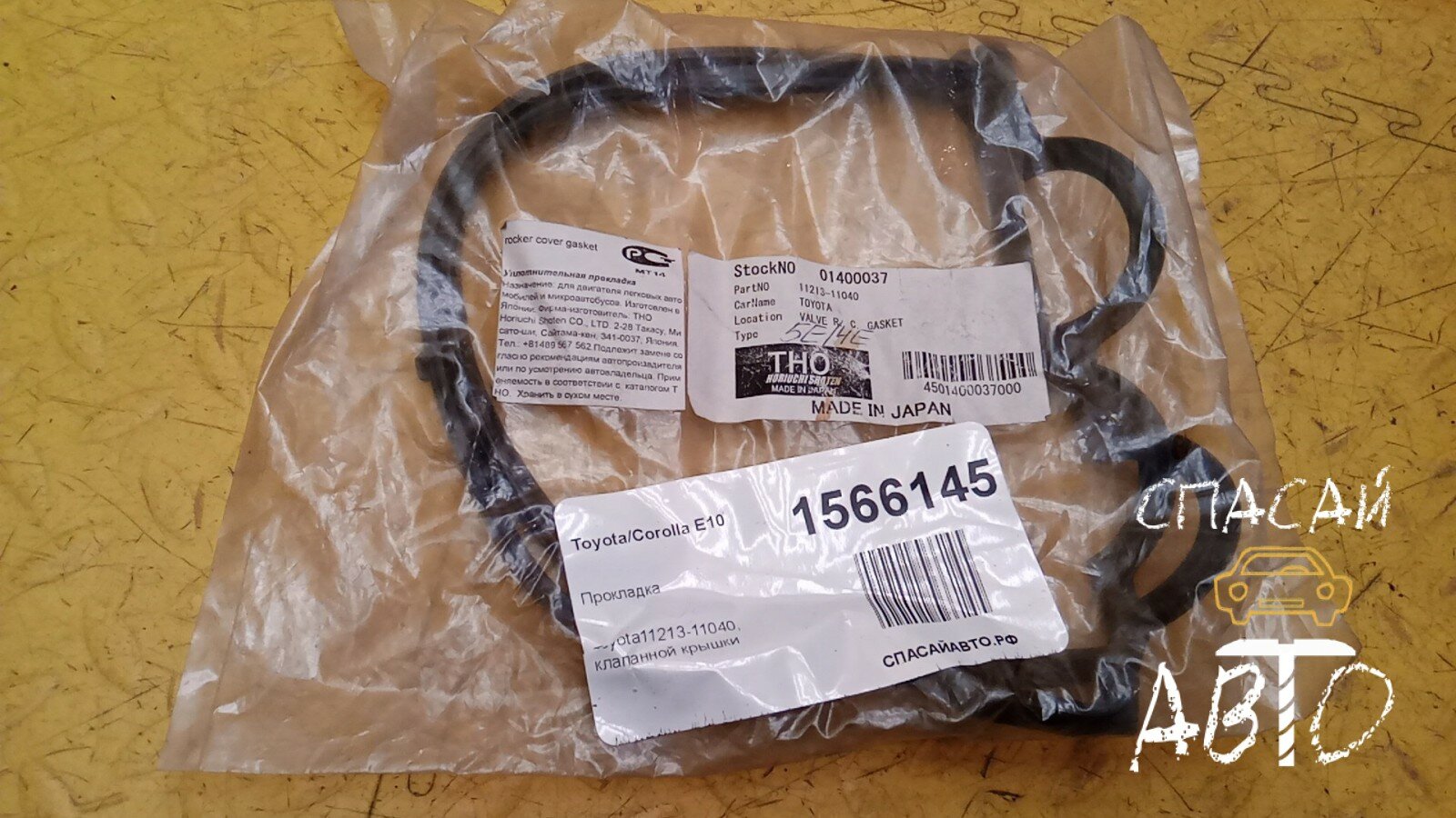 Прокладка клапанной крышки THO 11213-11040, для Toyota Corolla, черная