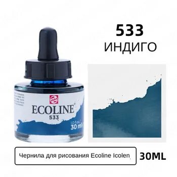 Talens Спиртовые чернила для рисования 1 шт, 30 мл./ 30 г.