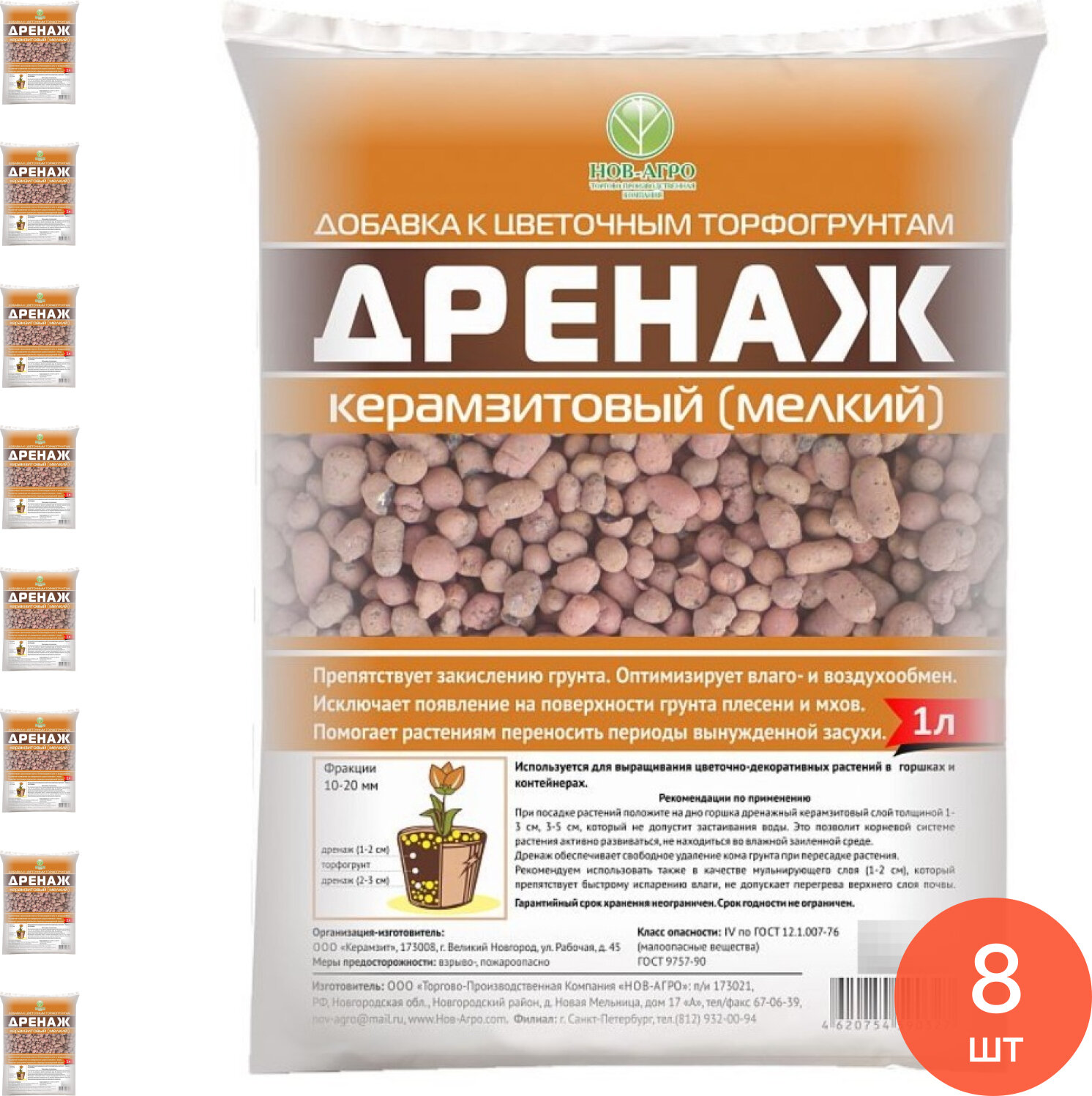 Дренаж Нов-Агро для рассады и цветов, мелкий, керамзитовый, 1л / все для сада (комплект из 8 шт)