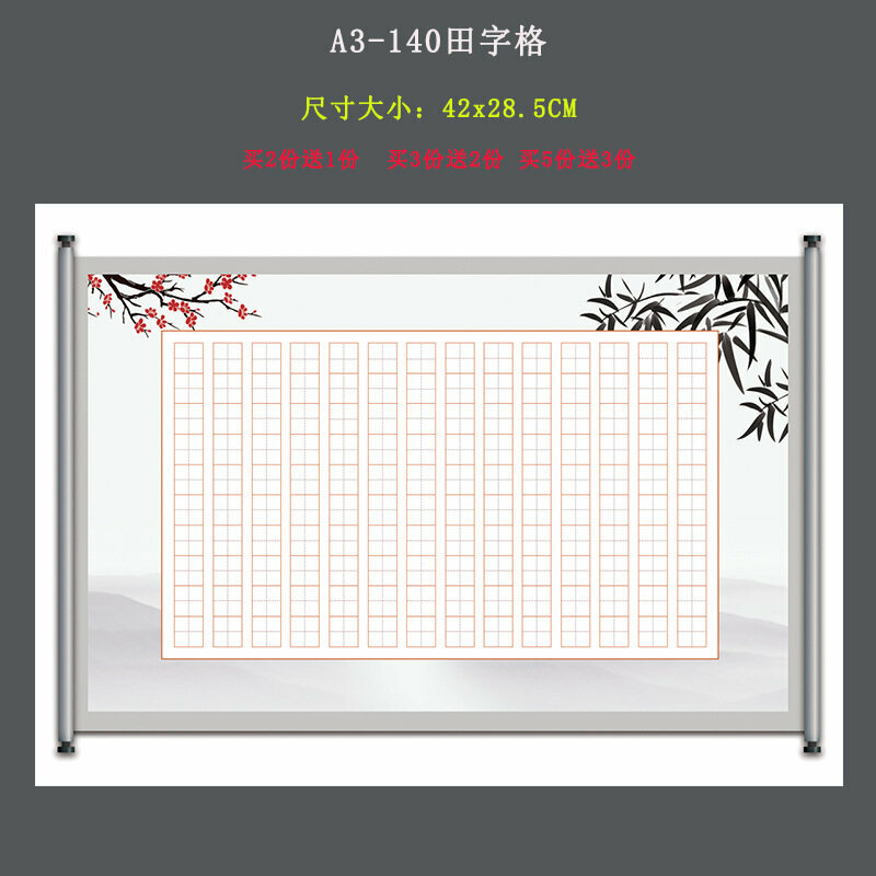 Бумага для каллиграфии, 8 каратная сетка, 140 листов