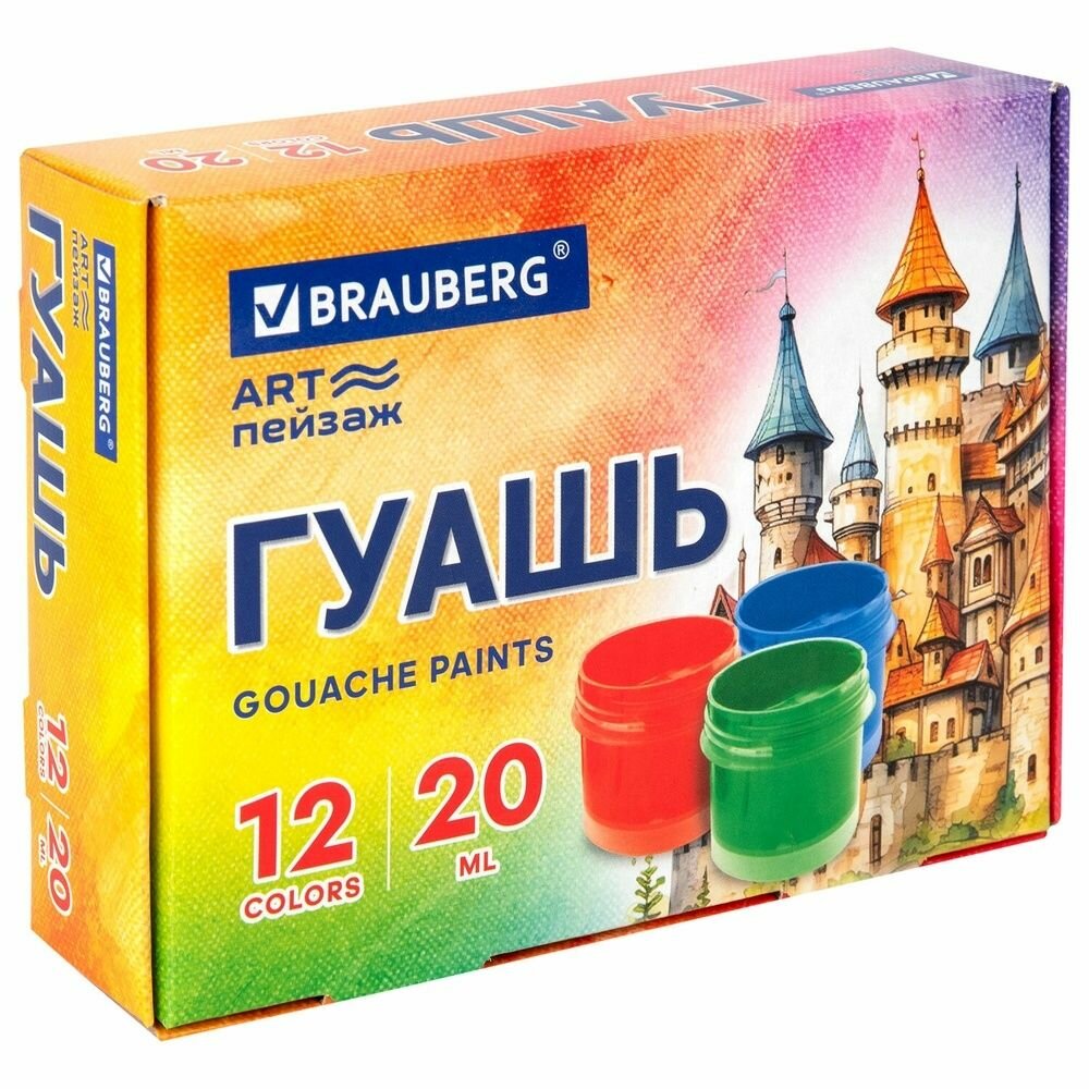 Гуашь Brauberg "Art Пейзаж", 12 цветов по 20 мл (192558)