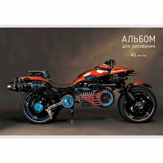 Альбом для рисования ЭКСМО "Мотоцикл" на скобе, меловый картон, твин лак, бумага офсет 110 г/м2, 40 листов (А2Л402338)
