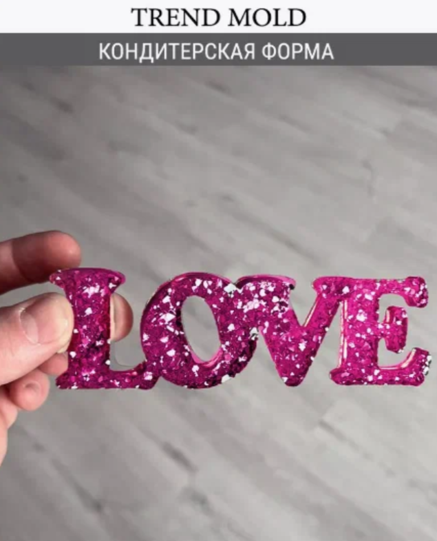 Молд любовь LOVE кристаллический силиконовый для кондитерских изделий №967