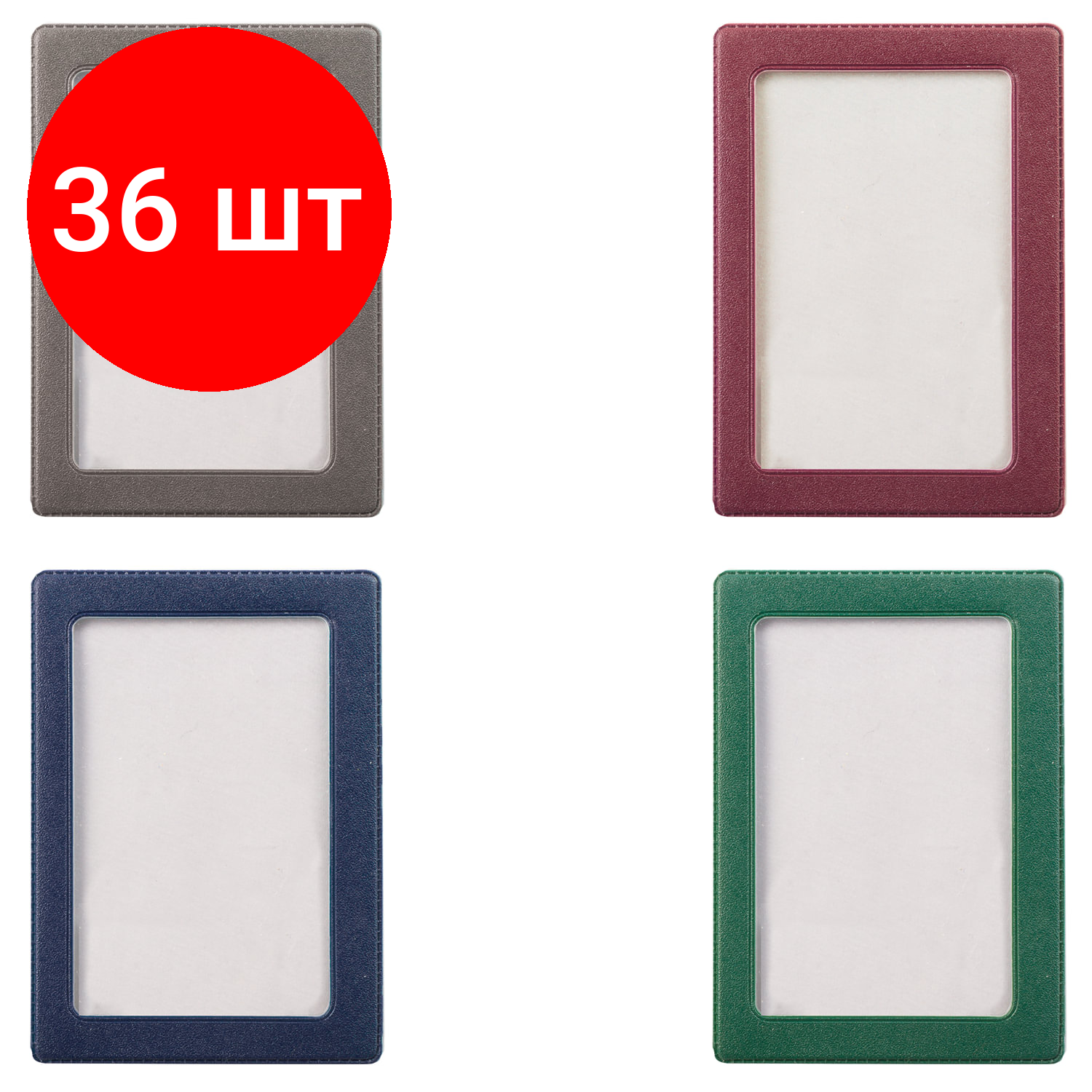 Обложка-карман для проездного билета