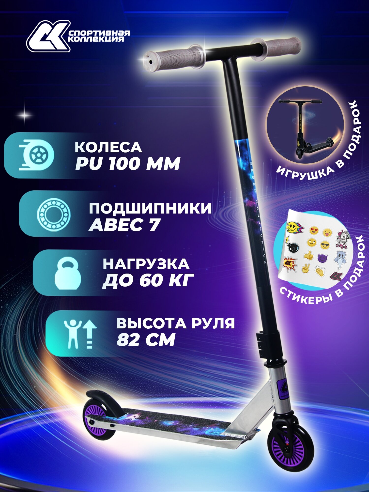 Самокат трюковый SPORT COLLECTION 100мм, серый