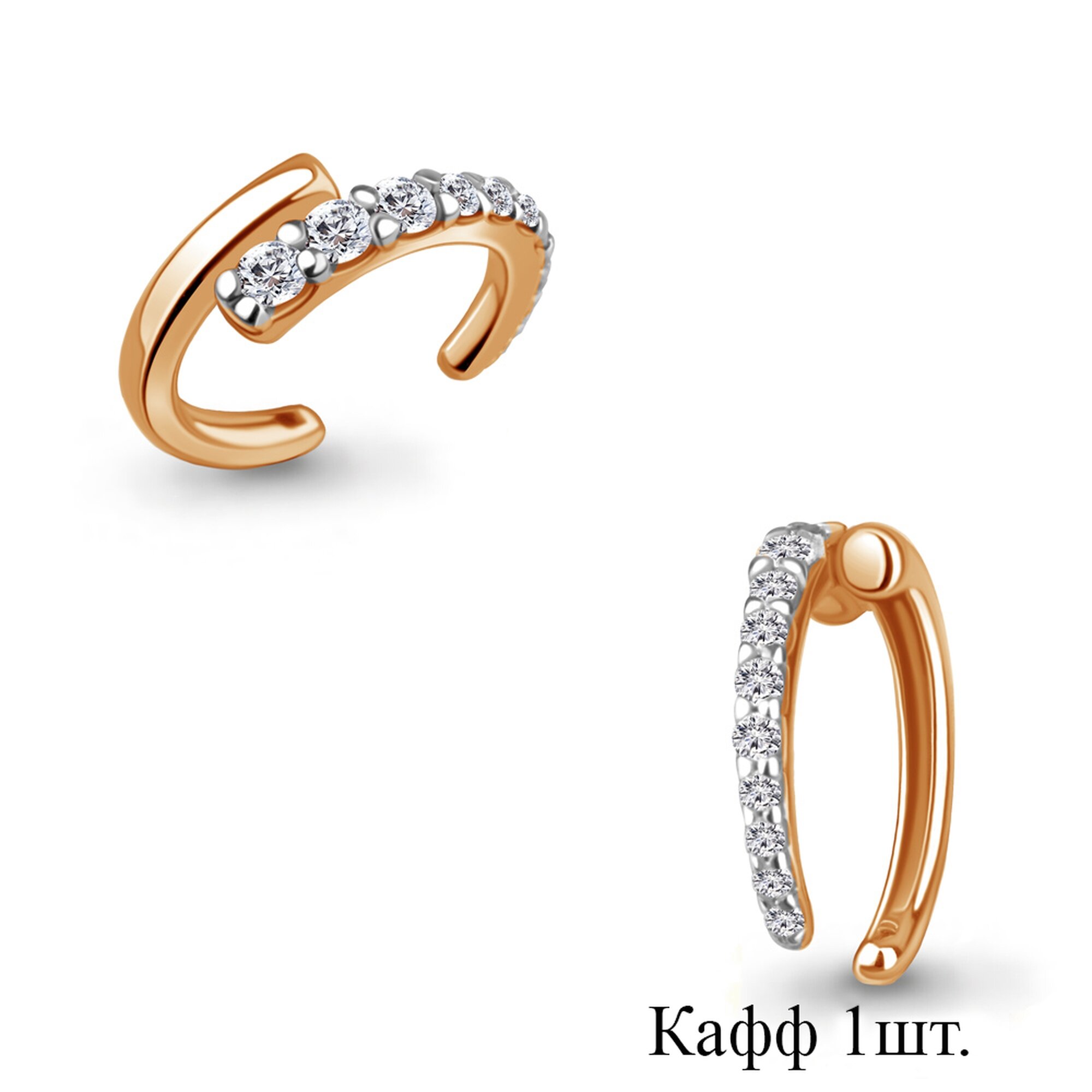 Кафф, красное золото, 585 проба, фианит