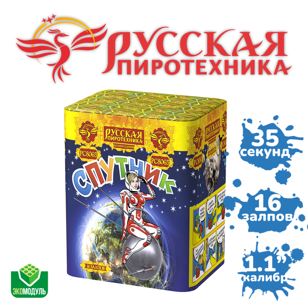 Фейерверк Салют "Спутник" (16 залпов, калибр 1,1") Русская пиротехника