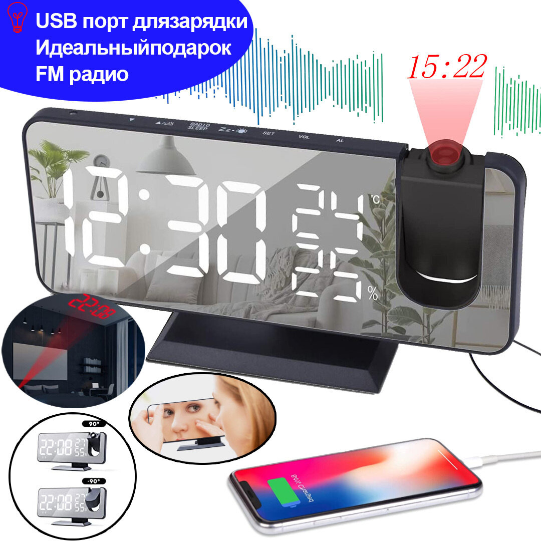 Проекционные часы "Ikea", с FM-радио и проекцией, USB-зарядка, LED-дисплей