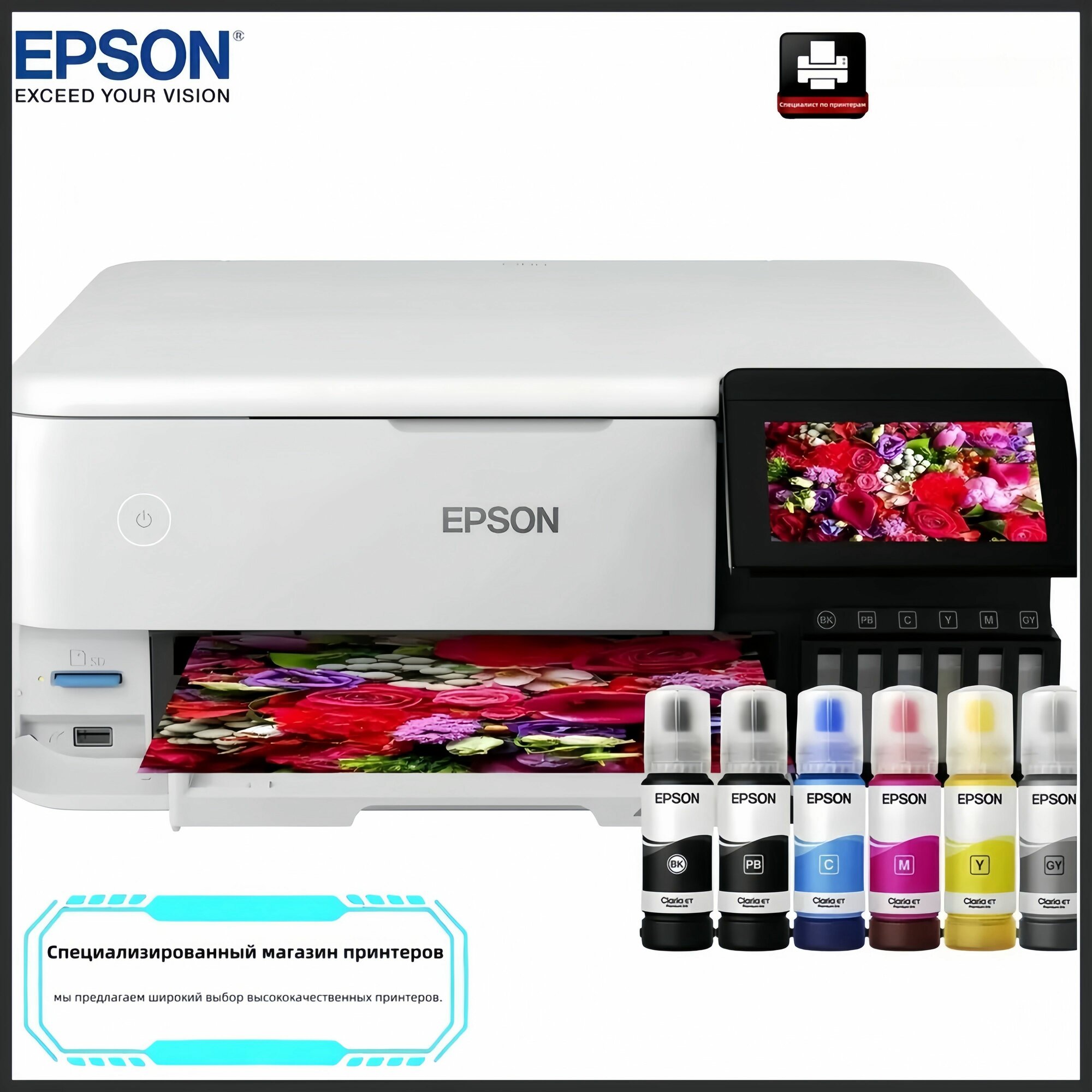 МФУ Струйное Epson L8168