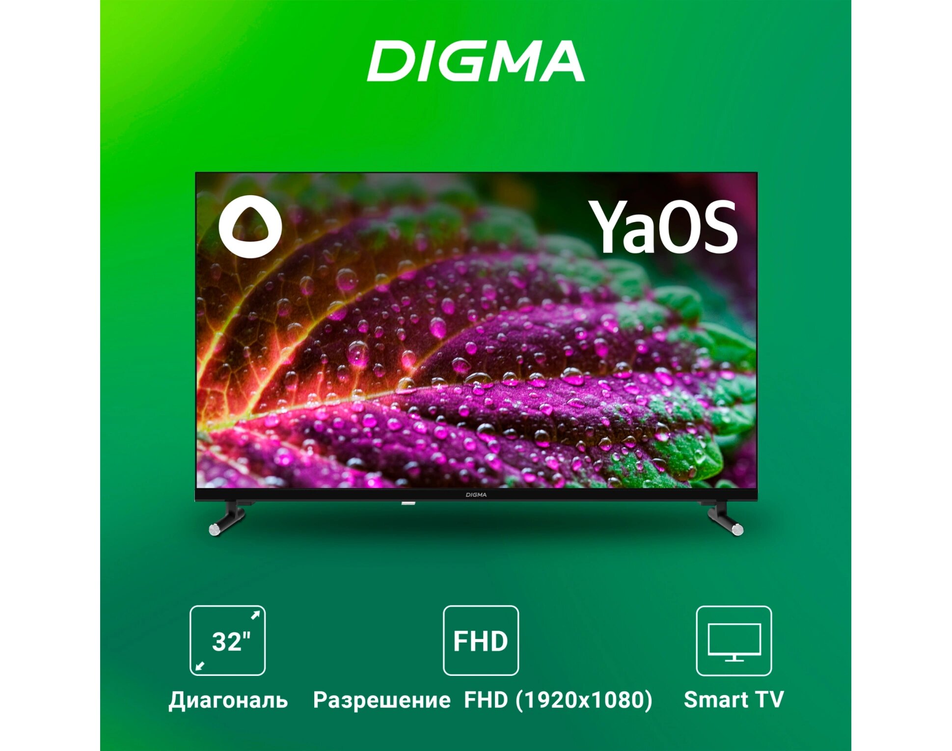 32" Телевизор Digma DM-LED32SBB33, FULL HD, черный, смарт ТВ, YaOS