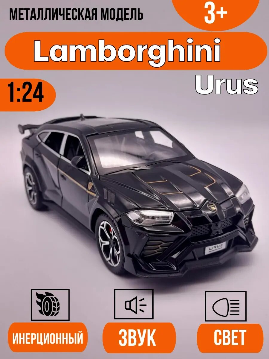 Металлическая машинка Lamborghini Urus с имитацией дыма