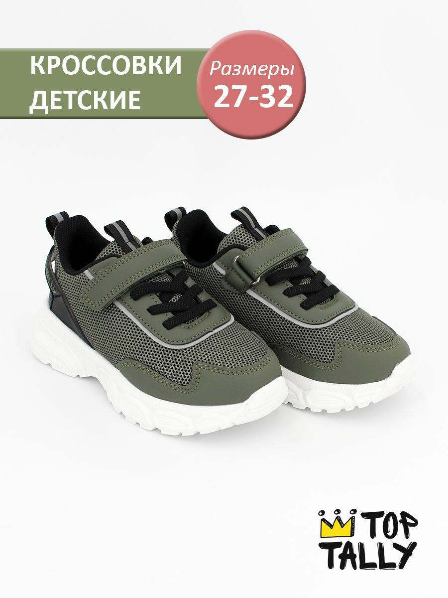 Кроссовки Весна-лето 2025