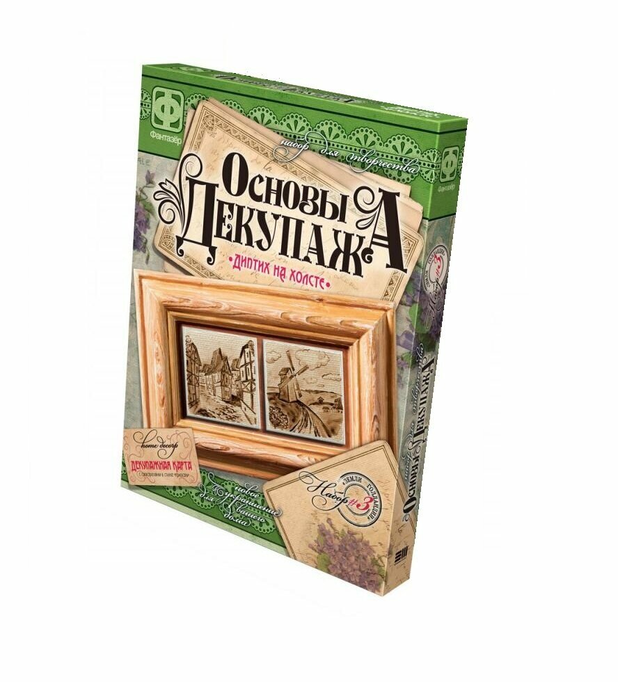 Основы декупажа на холсте №3 "Земли Голландии"