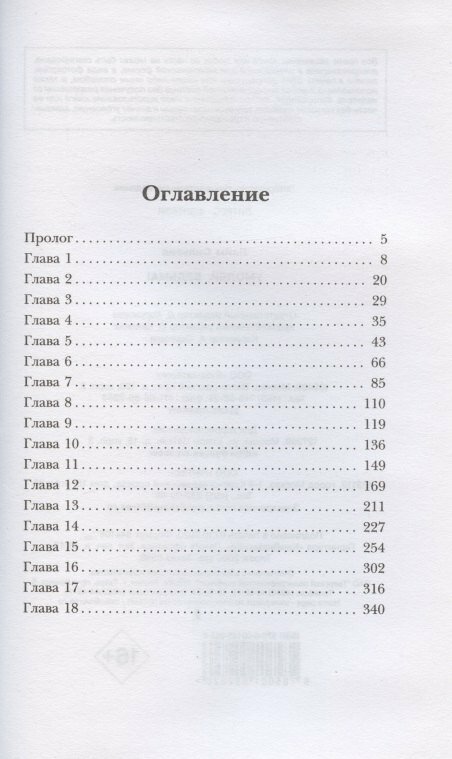Умоляй, ведьма — фото 1