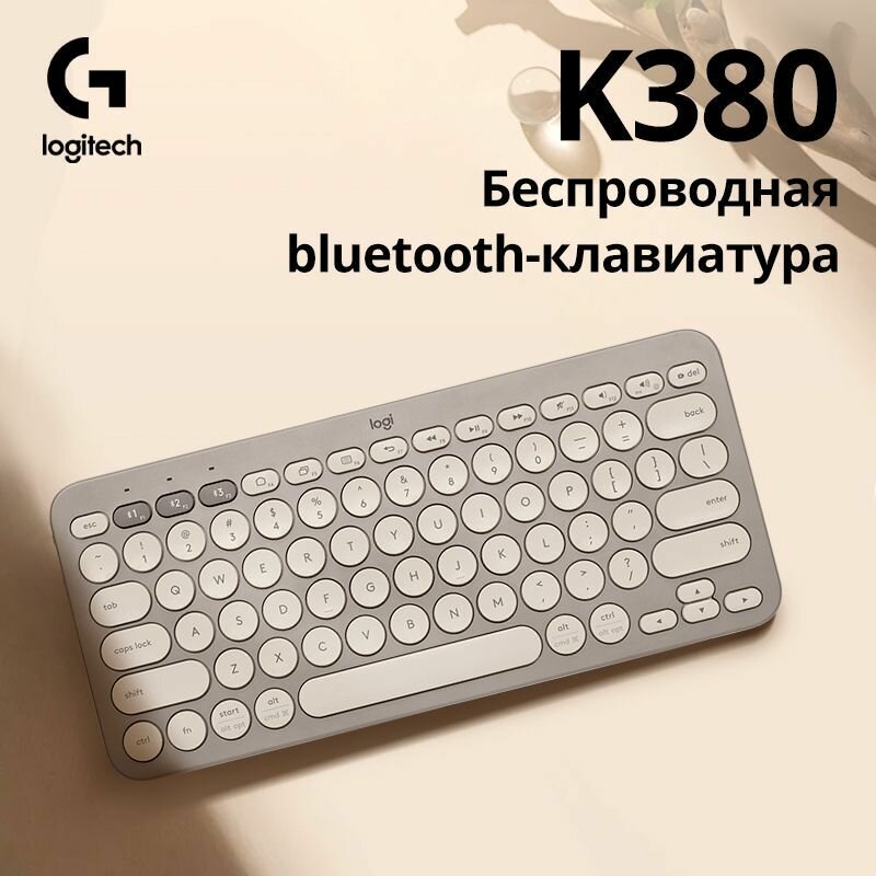 Logitech (G) K380 Беспроводная плоская многофункциональная клавиатура Тихий Тонкий Портативный Пепел