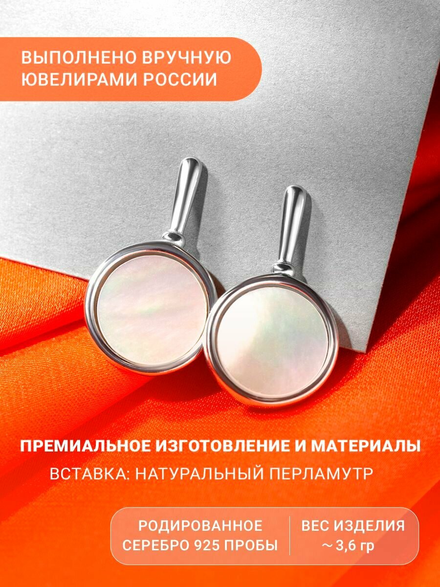 Серьги, серебро, 925 проба, родирование, перламутр