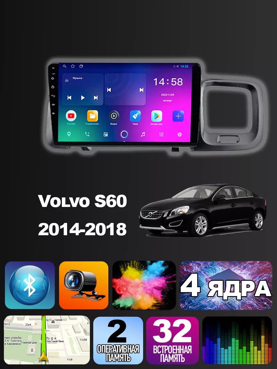 Магнитола Android TS7 Volvo S60 2008-2013 2+32 Gb, Bluetooth, FM/AM, GPS