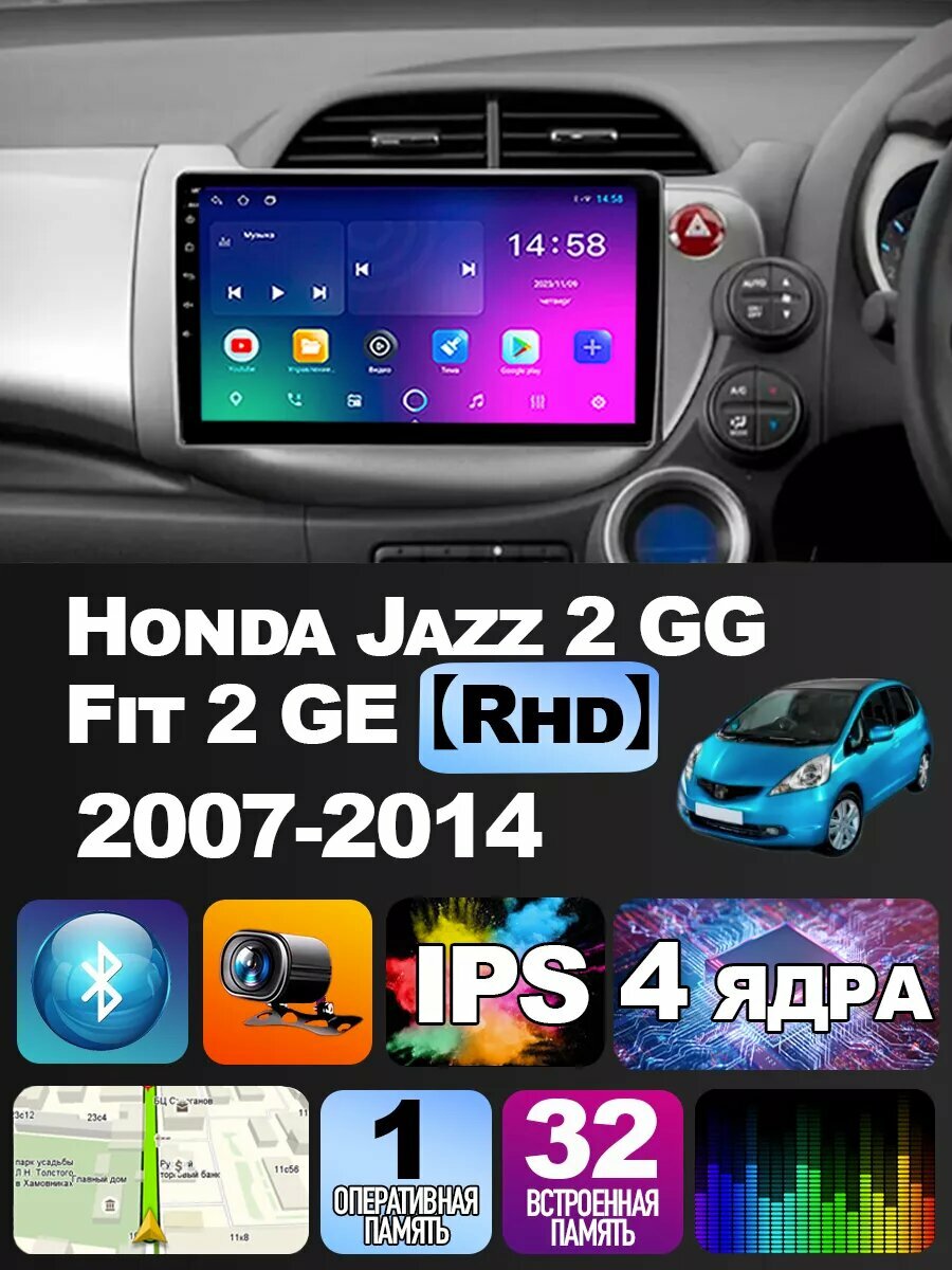 Магнитола Honda Jazz 2 GG Fit GE GP GE 2007-2014 1+32 Gb, Bluetooth, FM/AM, GPS