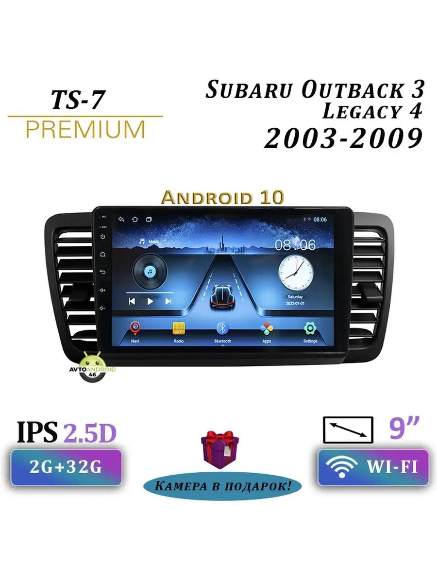 Магнитола TS7 Subaru Outback 3 Legacy 4 2+32Gb