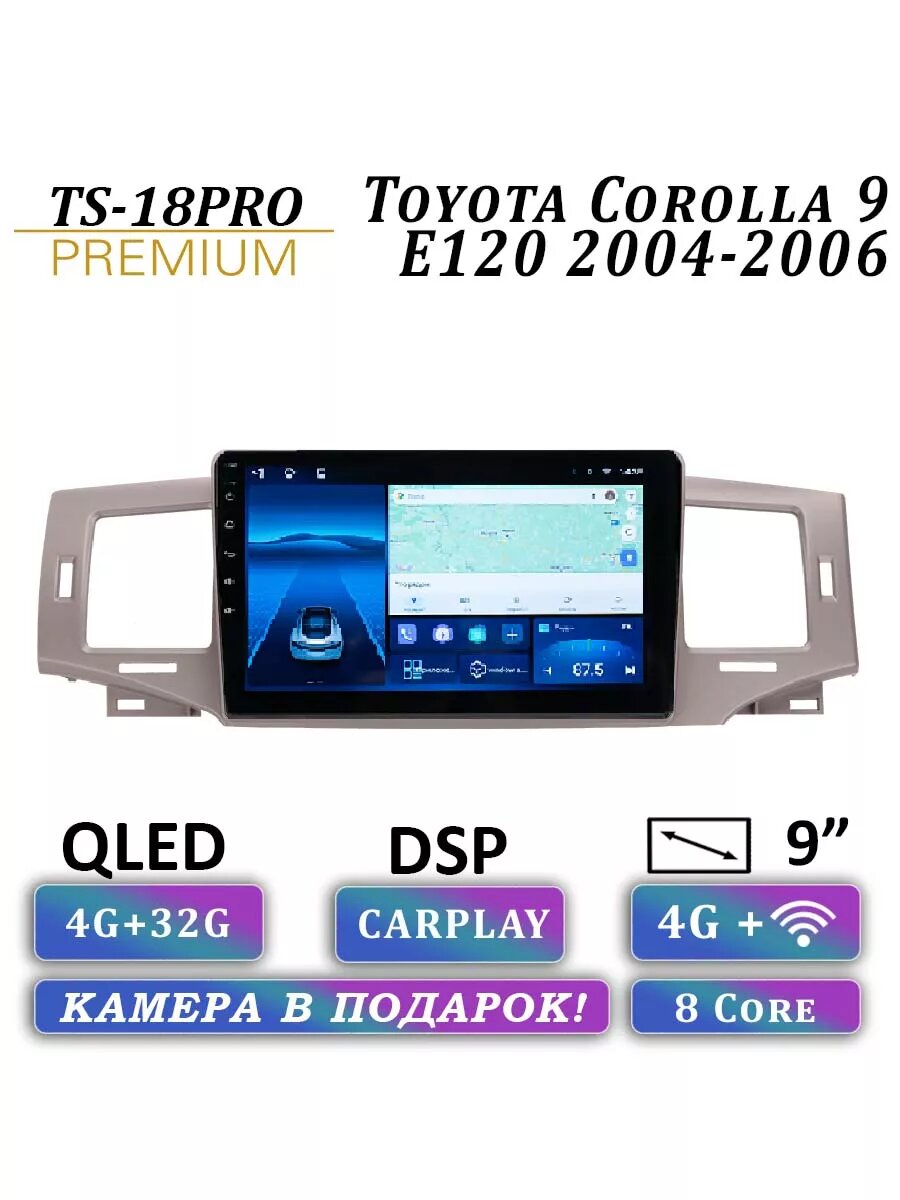 Магнитола TS18 Toyota Corolla 9 (2004-2006) 4/32Gb, Bluetooth, FM/AM, GPS