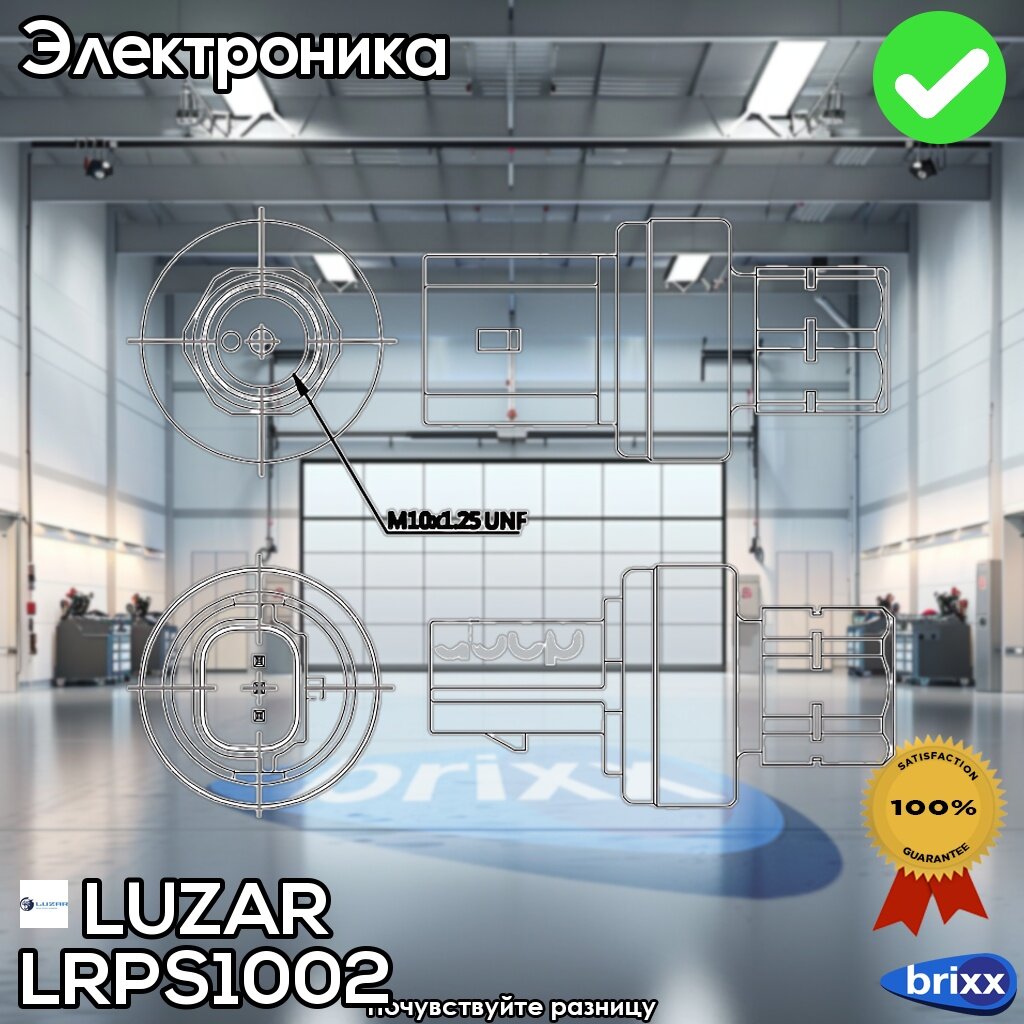 Lrps 1002 Luzar Датчик Давления Хладагента Ford Focus Iii (11-) | LUZAR арт. LRPS 1002