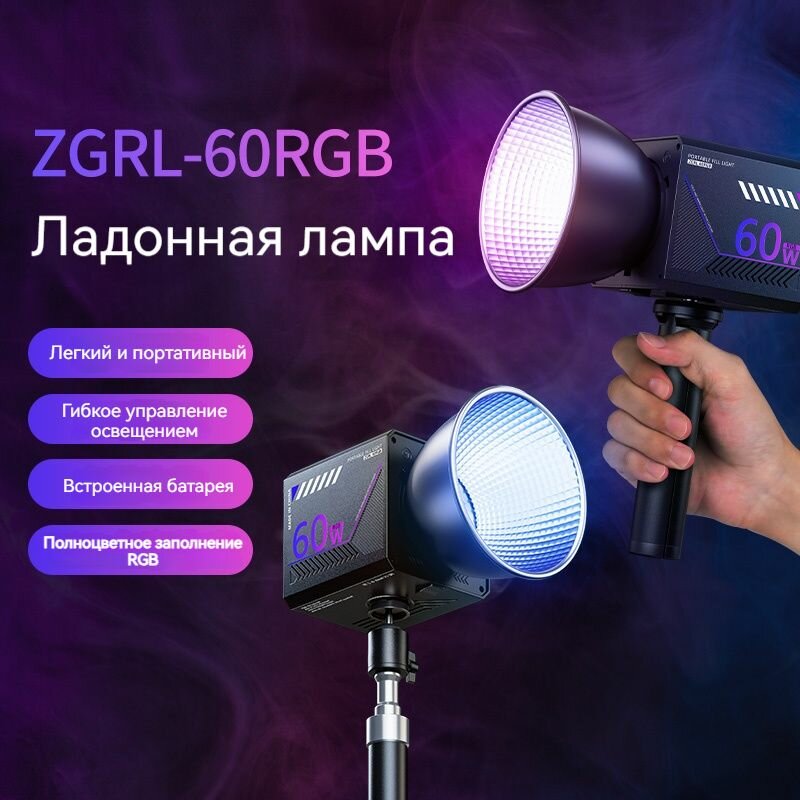 Свет для мобильной съемки