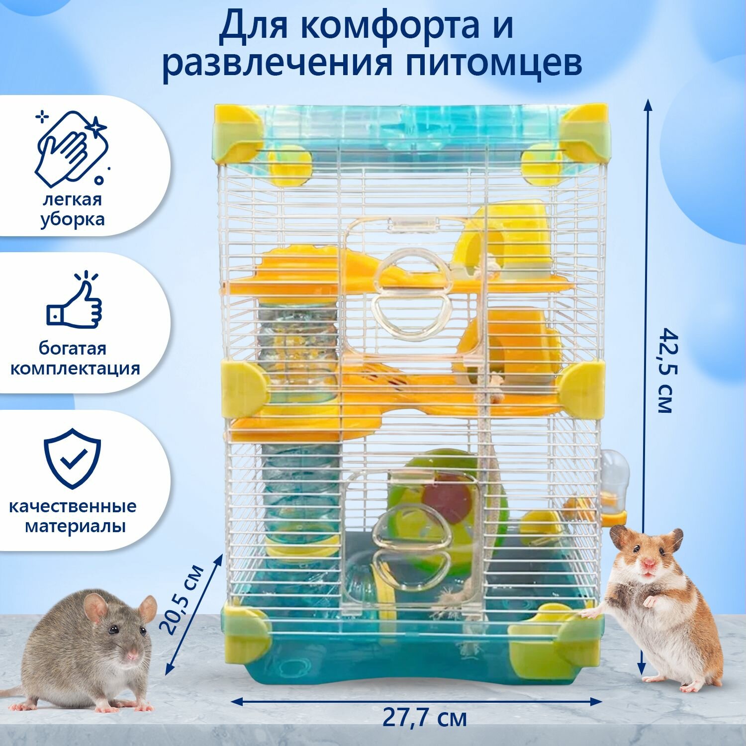 Трехэтажная металлическая клетка для крыс, мышей и хомяков с легким съемом поддона