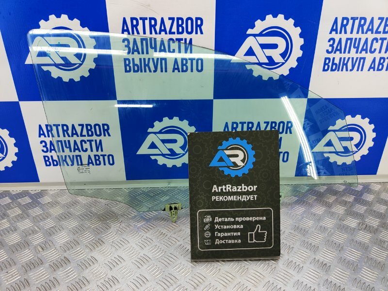 Б/У Стекло двери передней правой Nissan Qashqai +2 J10 / Ниссан Qashqai +2 J10 1.5 K9KLHJ2 2010