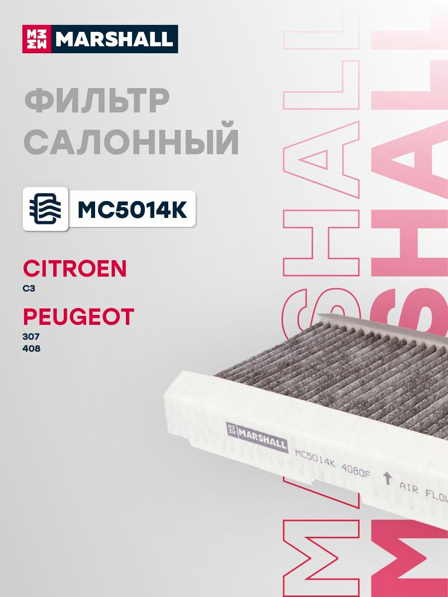 Фильтр салонный угольный CITROEN ситроен C3 PEUGEOT пежо 307 408 CUK2940 647975 647941 6447NV 6447KL 647932