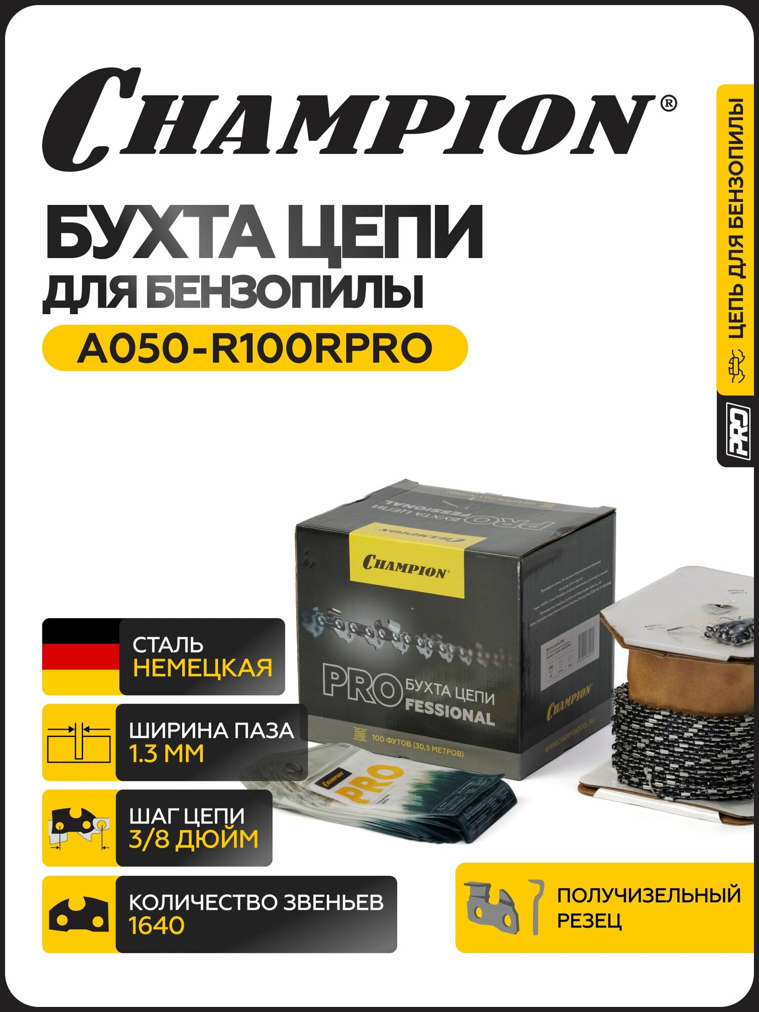 Бухта цепи CHAMPION A050-R100RPRO, 3/8", 1,3 мм, 1640 звеньев
