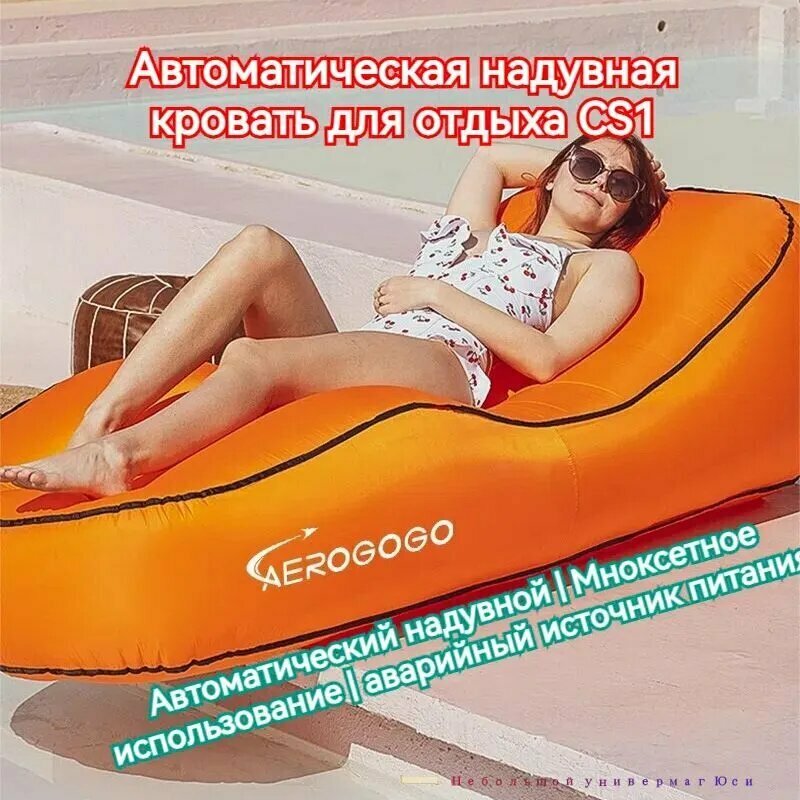 Надувной пуфик 180х70 см