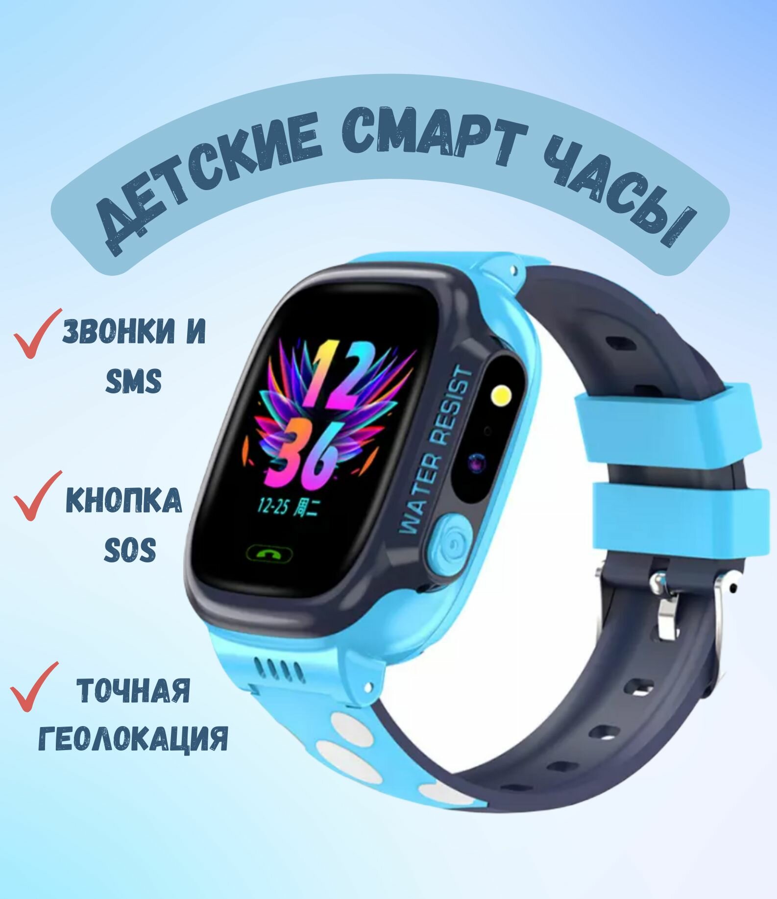 Умные часы для детей Smart Baby Watch для мальчиков и девочек / Детские Смарт Часы Y92 с кнопкой SOS , GPS трекером , камерой , фонариком для детей
