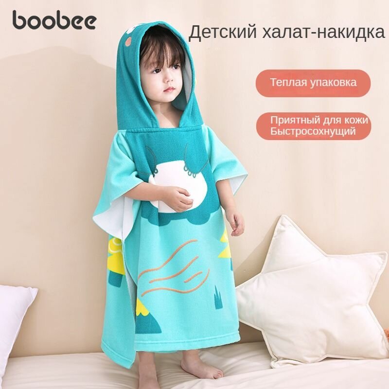 Детское банное полотенце