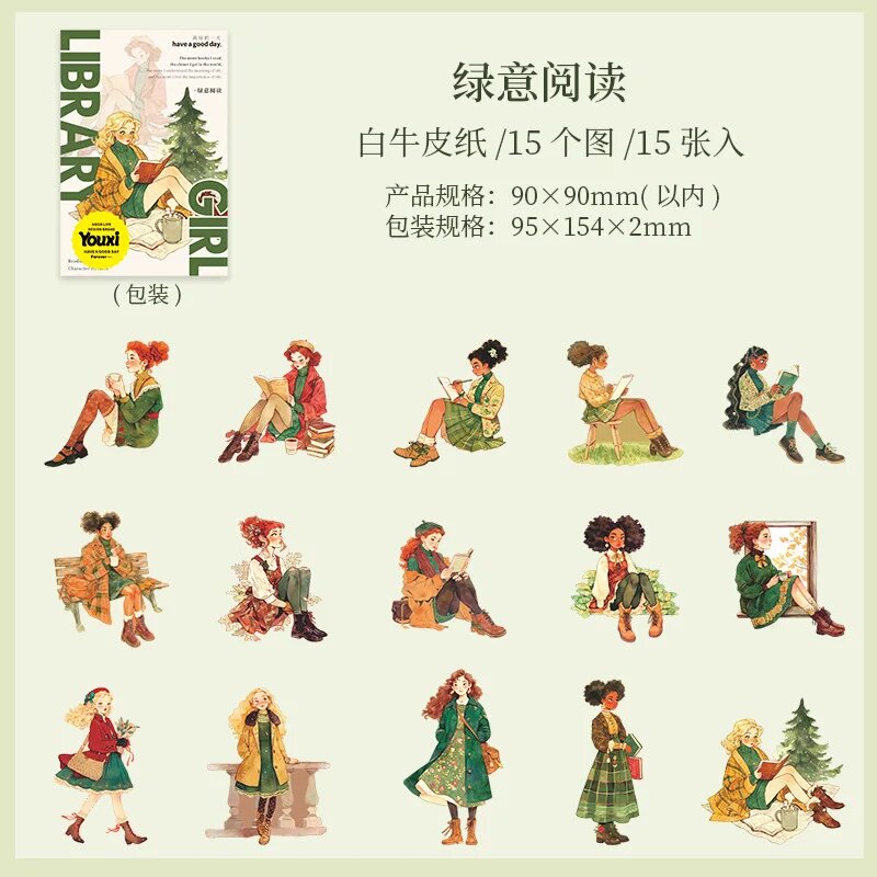 Стикеры "Library Girl" 15 шт. Цвет: lvyiyuedu